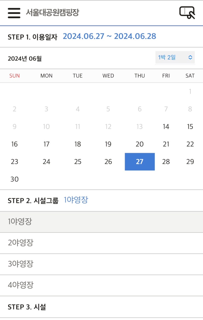 과천 서울대공원 캠핑장 109 야영장 후기예약 주차장 매점 바베큐그릴 계곡 네이버 블로그