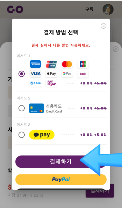 ChatGPT/챗지피티 저렴하게 구독, 안전하게 이용하는 방법(GoingBus-고잉버스) : 네이버 블로그