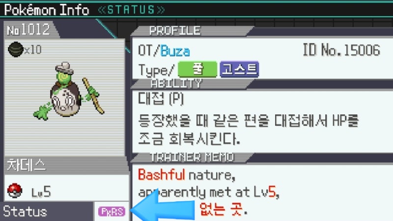 포켓로그포케로그 보라색 테두리는 포켓러스 포켓몬입니다 총정리 글 네이버 블로그