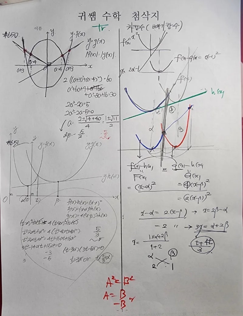 고2 수학1 1학기 기말고사 수학내신 기출 및 실전모의고사 밎 단원별 기출정리 모음 네이버 블로그