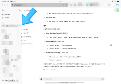 ChatGPT/챗지피티 저렴하게 구독, 안전하게 이용하는 방법(GoingBus-고잉버스) : 네이버 블로그