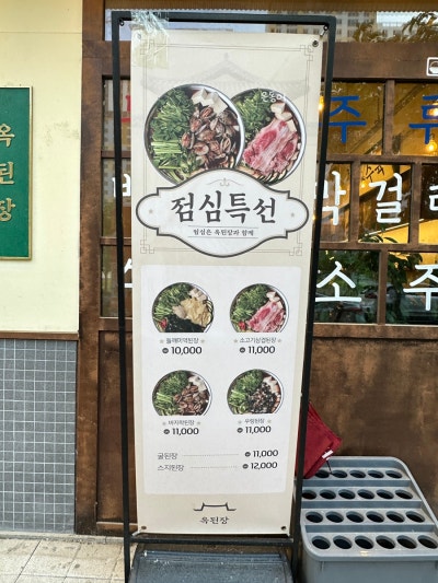 평택 고덕 맛집 옥된장 전골과 수육은 밥집 느낌이에요 네이버 블로그