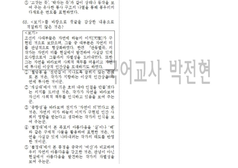 정철 관동별곡 분석 해설 전문 해석 네이버 블로그