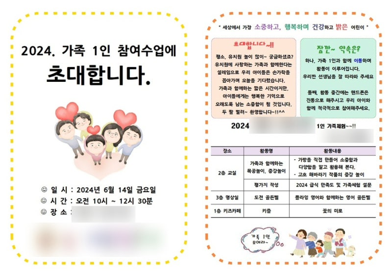 유치원 부모참여수업 6살 4세반 육아일기 네이버 블로그