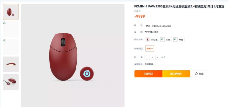 commatech FKMINI4 (3395, 8k, 미니옵) 무선 게이밍 마우스 : 네이버 블로그