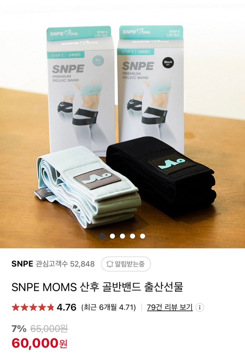 SNPE 산후 골반밴드 착용방법/제왕절개 부위 주의사항 : 네이버 블로그