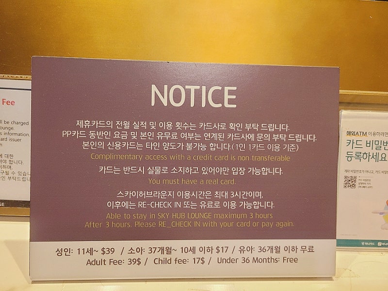 인천공항 1터미널 스카이 허브라운지 위치 가격 무료 이용 카드 네이버 블로그