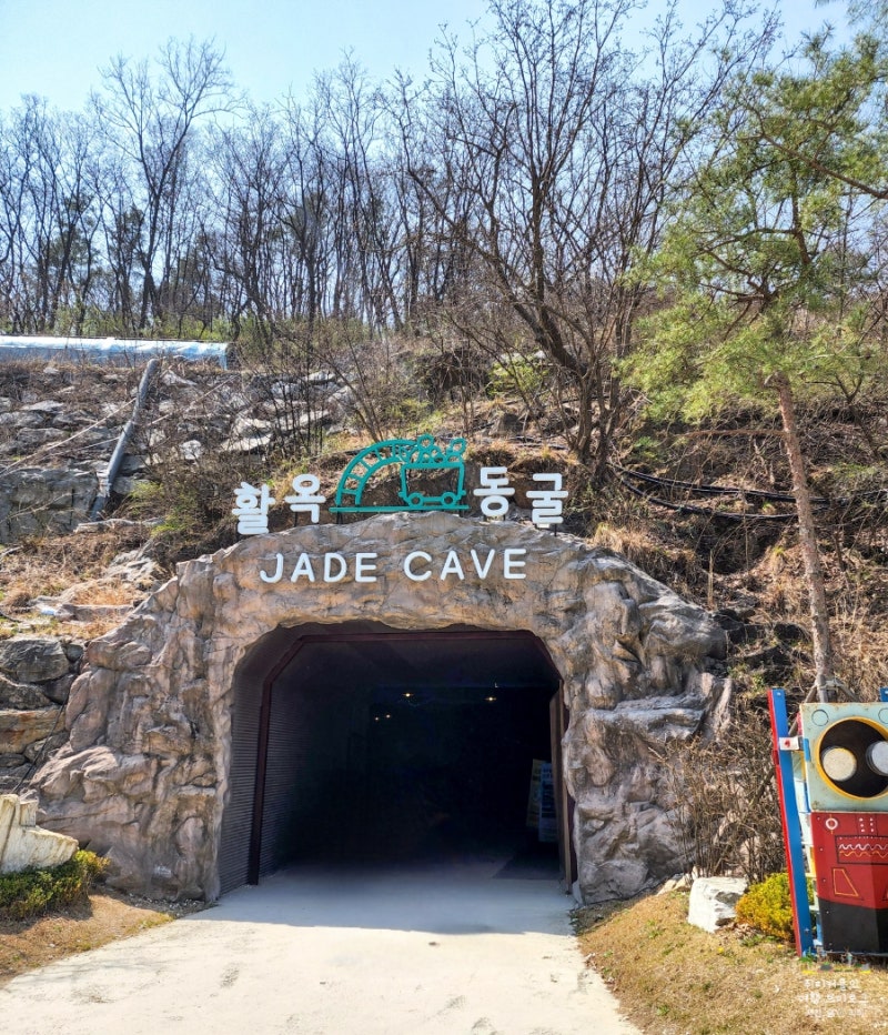 충주 여행코스 충주 활옥동굴 카약 탈 수 있는 이색 데이트 네이버 블로그
