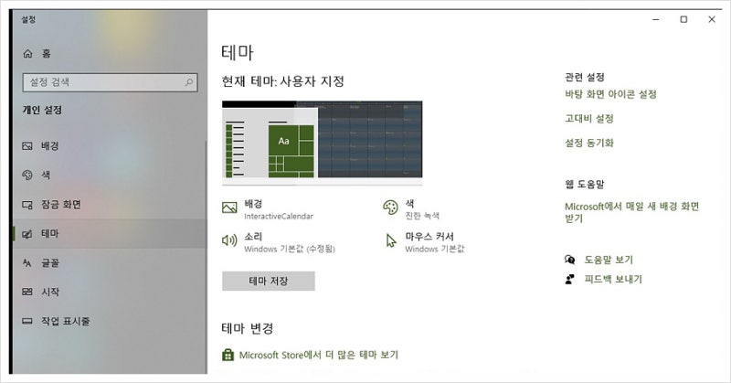 윈도우 10 바탕화면 아이콘 고정 크기 조절 사라짐 해결하는 법 네이버 블로그