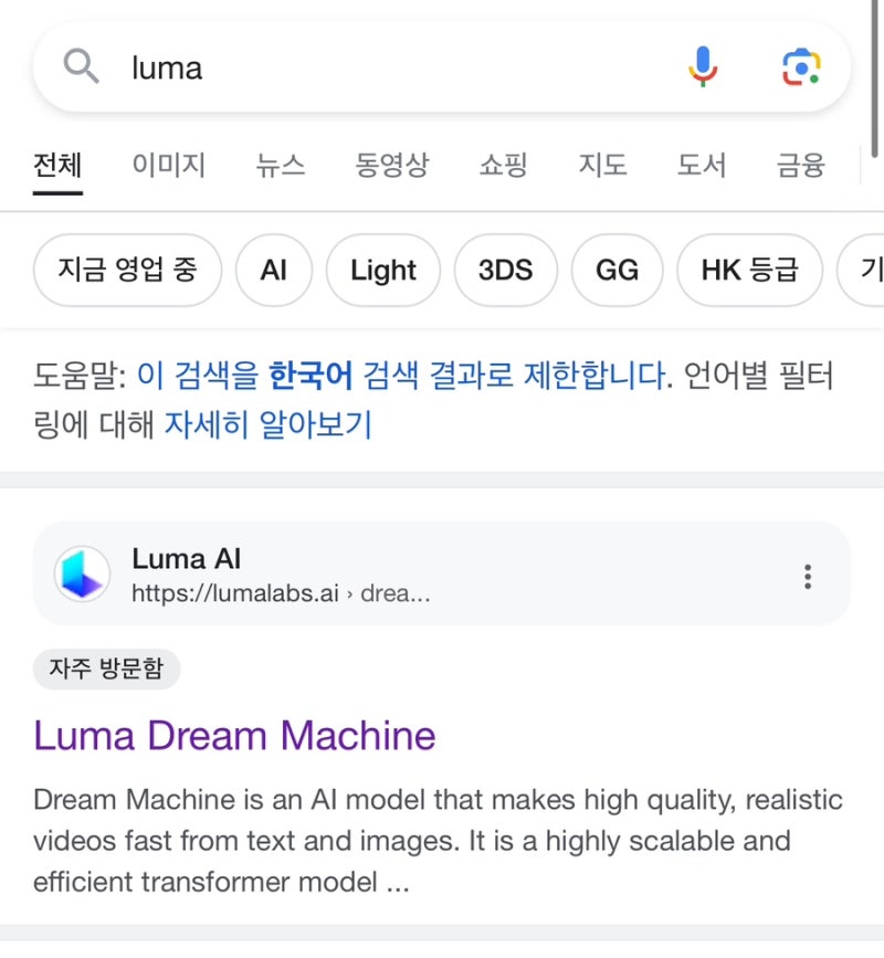 Luma Ai 사용법 요금제 (루마 드림머신 소라를 뛰어넘는 생성형 동영상 제작도구) : 네이버 블로그
