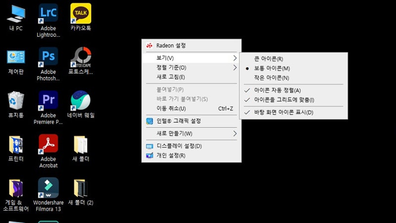 윈도우 10 바탕화면 아이콘 고정 크기 조절 사라짐 해결하는 법 네이버 블로그