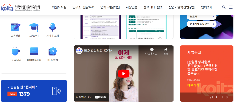 기업부설연구소 설립 방법과 혜택 (한국산업기술진흥협회) : 네이버 블로그
