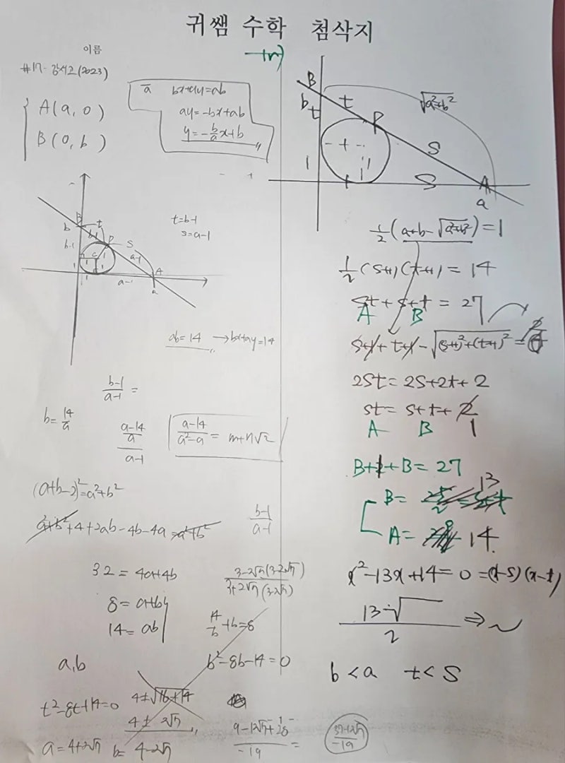 중 3학년 1학기 기말고사 실전모의고사와 단원별 문제수학내신 및 족보 정리 네이버 블로그