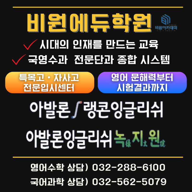 청라영어수학학원 초등영어수학 수준별 정규 특강시간표 및 커리큘럼안내 네이버 블로그