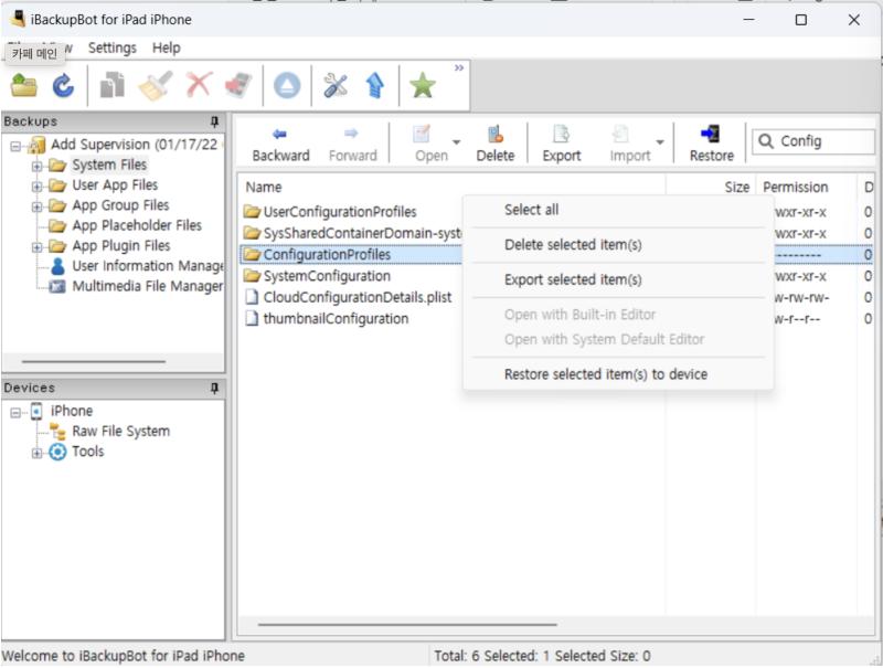 아이폰 iOS delay OTA : 네이버 블로그