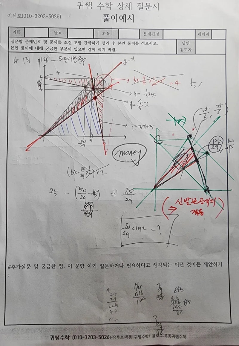 중 3학년 1학기 기말고사 실전모의고사와 단원별 문제수학내신 및 족보 정리 네이버 블로그