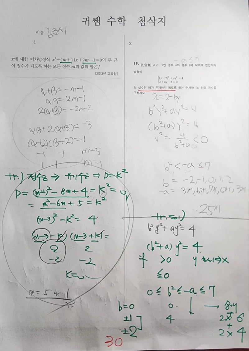 중 3학년 1학기 기말고사 실전모의고사와 단원별 문제수학내신 및 족보 정리 네이버 블로그
