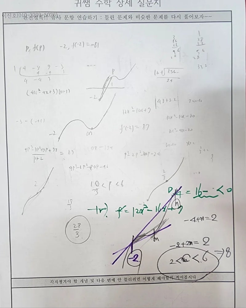 중 3학년 1학기 기말고사 실전모의고사와 단원별 문제수학내신 및 족보 정리 네이버 블로그