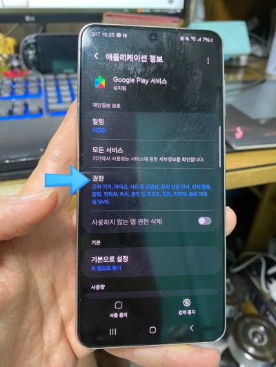 갤럭시워치 연결 하는법 안됨 안될때 오류 해결 방법 네이버 블로그