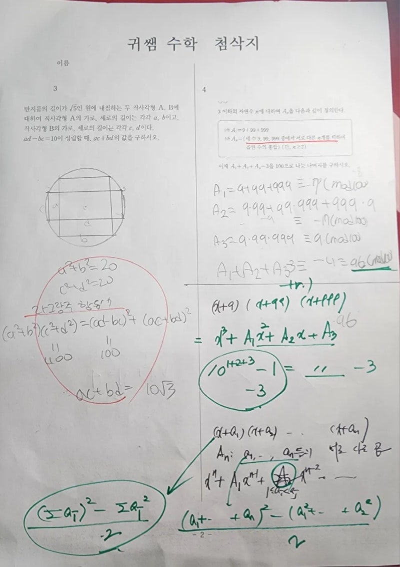 중 3학년 1학기 기말고사 실전모의고사와 단원별 문제수학내신 및 족보 정리 네이버 블로그