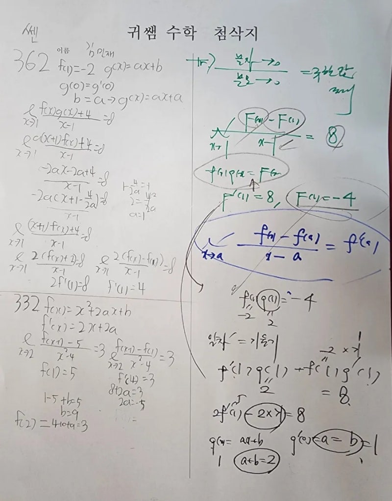 중 3학년 1학기 기말고사 실전모의고사와 단원별 문제수학내신 및 족보 정리 네이버 블로그