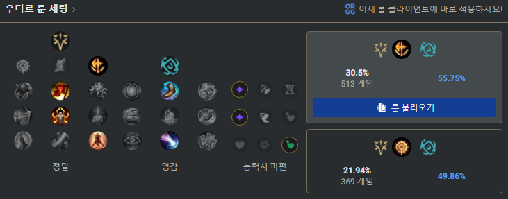 우디르 룬 스킨 템트리 공략 네이버 블로그