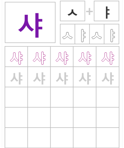 집에서 한글 떼기, 한글공부도안, 엄마표 한글공부 무료 학습지 무료배포, 한글 자음모음따라쓰기 : 네이버 블로그