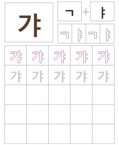 집에서 한글 떼기, 한글공부도안, 엄마표 한글공부 무료 학습지 무료배포, 한글 자음모음따라쓰기 : 네이버 블로그