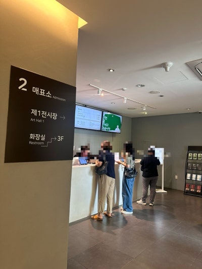 석파정 서울미술관 나는 잘 지내고 있습니다 전시후기 네이버 블로그