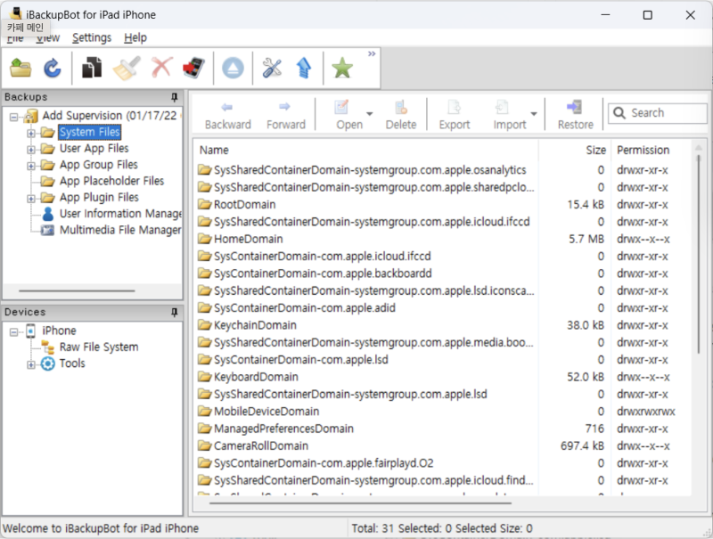 아이폰 iOS delay OTA : 네이버 블로그