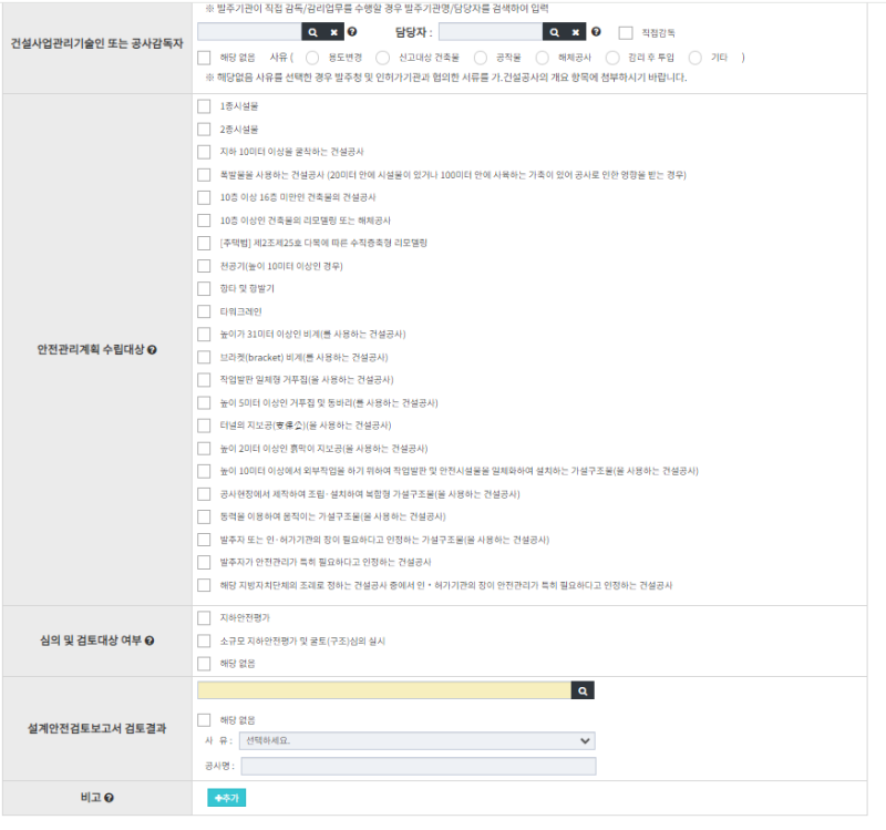 안전관리계획서 대상 절차 작성방법 네이버 블로그