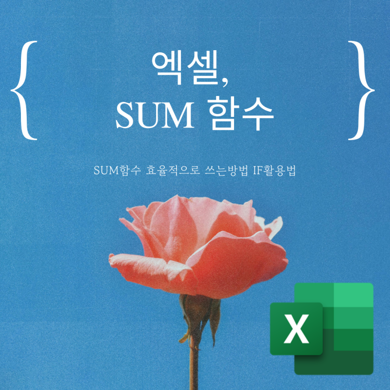 엑셀 합계 누계 구하기 Sum Sumif Sumifs함수 네이버 블로그