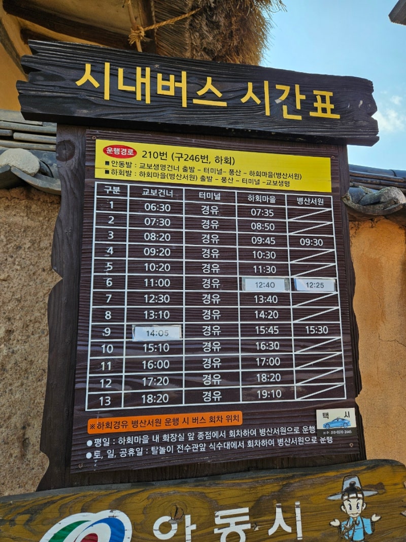 2024 안동 쥐불놀이 하회마을 선유줄불놀이 불꽃놀이 일정 자리선정 팁내돈내산 입장료 네이버 블로그