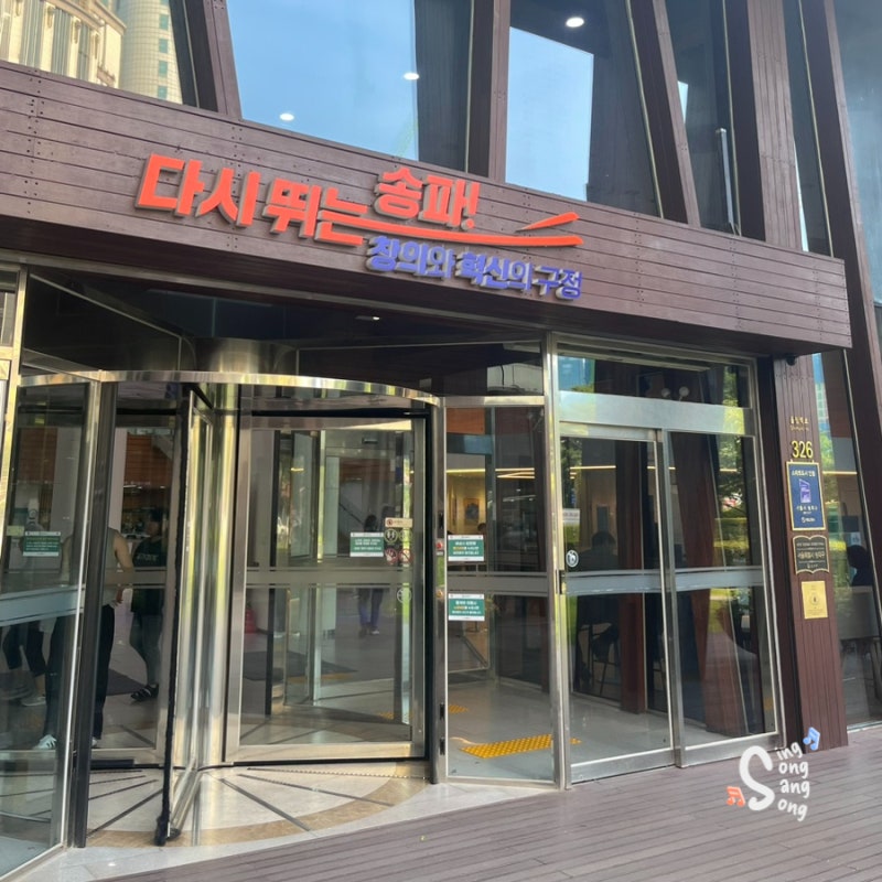 송파구청 여권발급송파구청 여권과 운영시간 여권발급비용 소요 기간 준비물 등 네이버 블로그