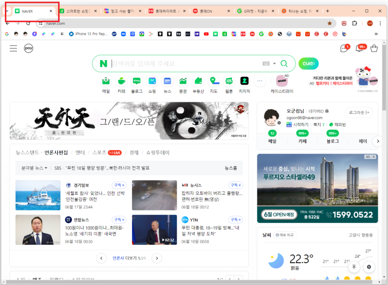 인터넷크롬 엣지 네이버 웨일 등 창 복구 방법05초 가능 네이버 블로그
