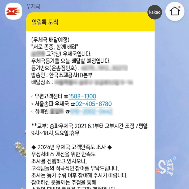 송파구청 여권발급송파구청 여권과 운영시간 여권발급비용 소요 기간 준비물 등 네이버 블로그