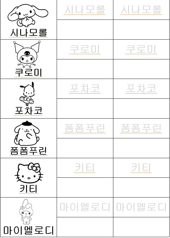 집에서 한글 떼기, 한글공부도안, 엄마표 한글공부 무료 학습지 무료배포, 한글 자음모음따라쓰기 : 네이버 블로그