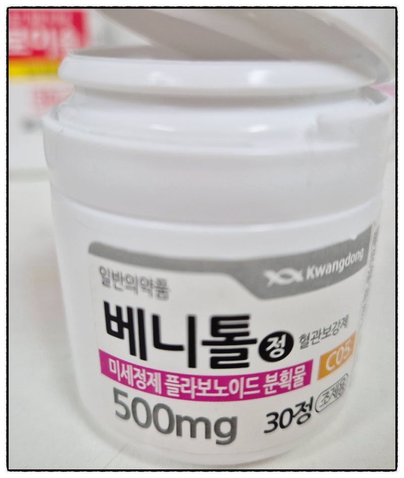 베니톨정 약국 하지정맥류약 치질약 가격 효능효과 복용법 부작용 네이버 블로그