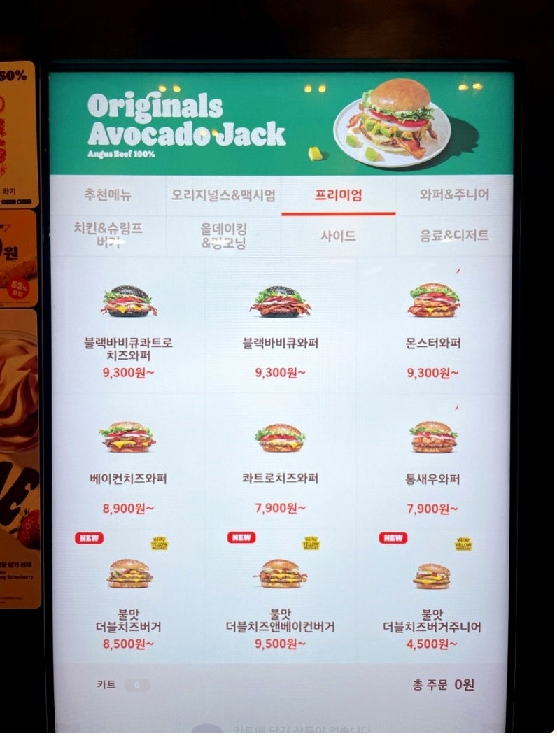 버거킹 메뉴 가격 추천 와퍼 Best 5 네이버 블로그