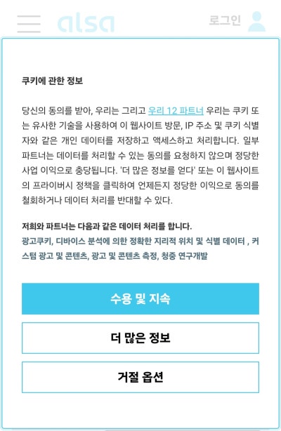 스페인 alsa 알사버스 예약 예매 회원가입 방법 : 네이버 블로그