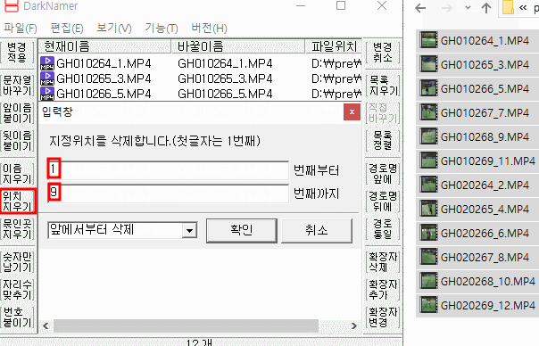 DarkNamer 다크네이머 파일명 일괄 변경 프로그램 : 네이버 블로그