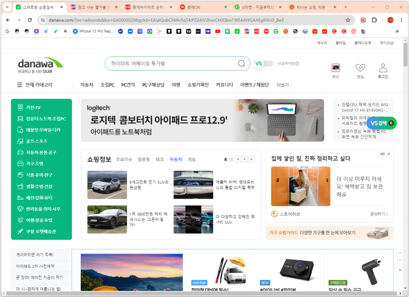인터넷크롬 엣지 네이버 웨일 등 창 복구 방법05초 가능 네이버 블로그