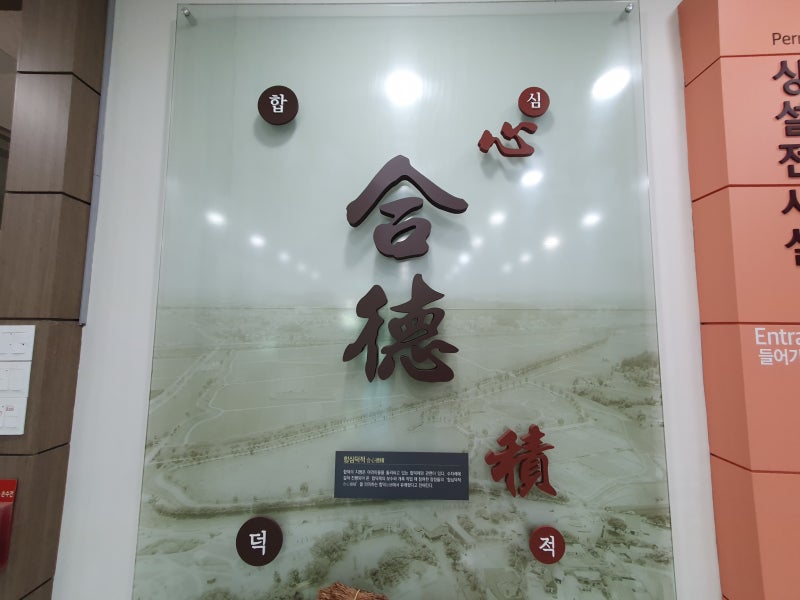 충남 당진 여행코스 합덕수리민속박물관 And 국보순회전 모두의 곁으로 And 합덕제방죽 And 당진합덕연꽃축제 네이버 블로그