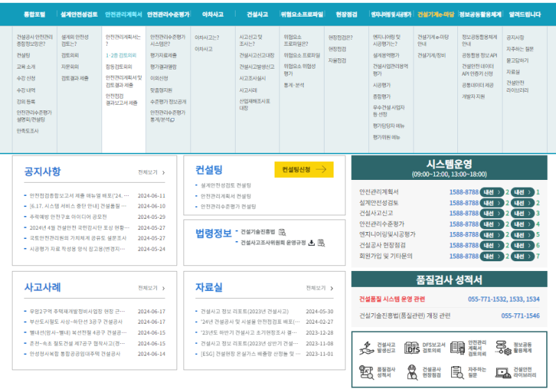 안전관리계획서 대상 절차 작성방법 네이버 블로그