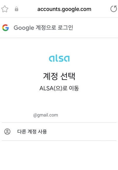 스페인 alsa 알사버스 예약 예매 회원가입 방법 : 네이버 블로그