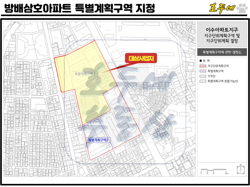 방배삼호아파트 정비계획 내용과 동호수별 대지지분 및 추정 권리가액 별 추정분담금 내역 총정리서초구 재건축 네이버 블로그