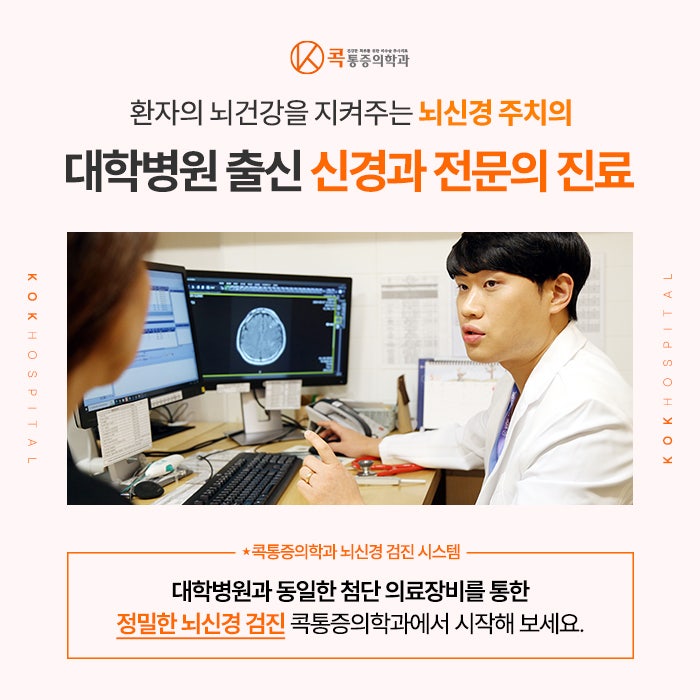 왼쪽관자놀이통증 원인과 해결방법 전문의가 알려드립니다 네이버 블로그