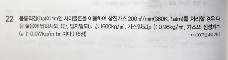 대기환경기사 실기 공부법실기 합격 후기 네이버 블로그