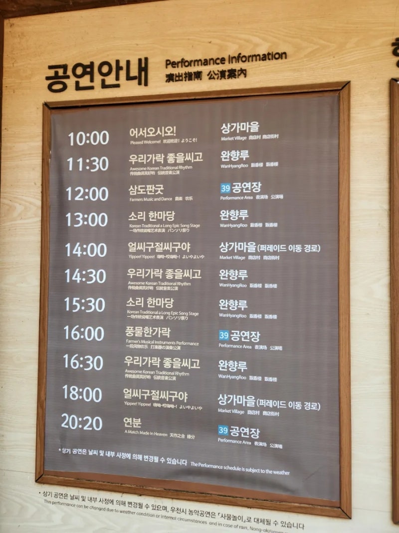 경기도 용인 한국민속촌 볼거리 즐길거리 공연 전시 체험 총정리 후기 네이버 블로그