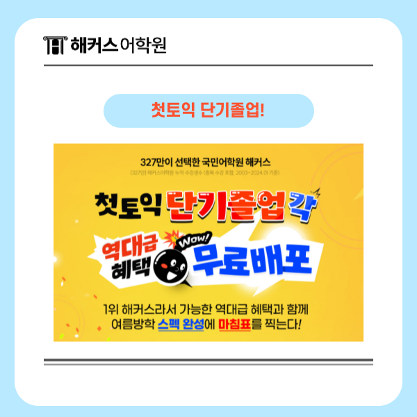 토익 시험일정 시간표 확인하고 준비물 챙기세요 수험표 필기구 네이버 블로그